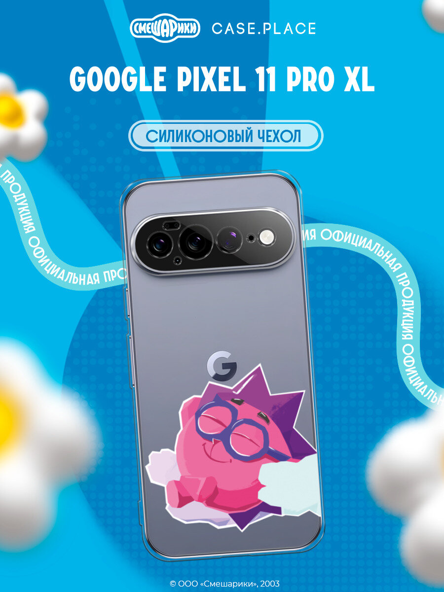 Чехол на Google Pixel 11 Pro XL / Гугл Пиксель 11 Про XL с принтом Смешарики. Паттерн Хэллоуин, прозрачный