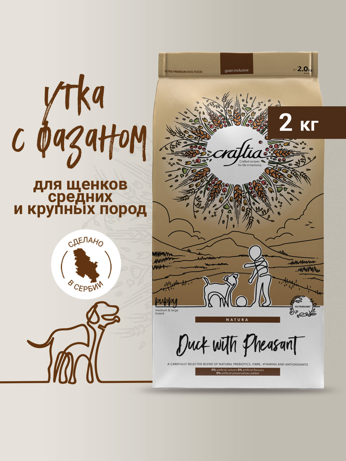 Сухой корм CRAFTIA NATURA для щенков средних и крупных пород из утки с фазаном 2 кг