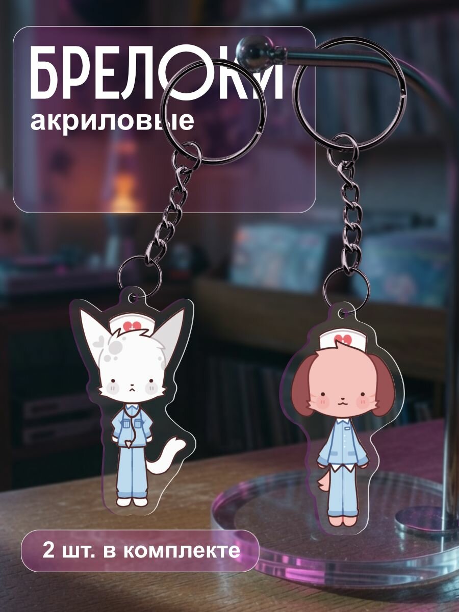 Брелок