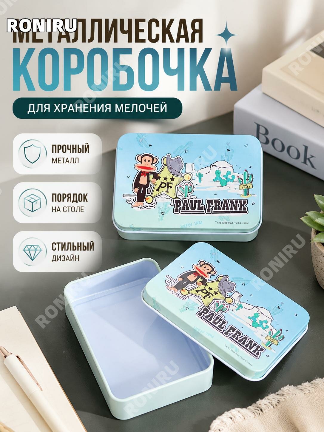 Жестяная коробка для хранения мелочей, железная,9,5 х2,3 х6,8 см, вестерн