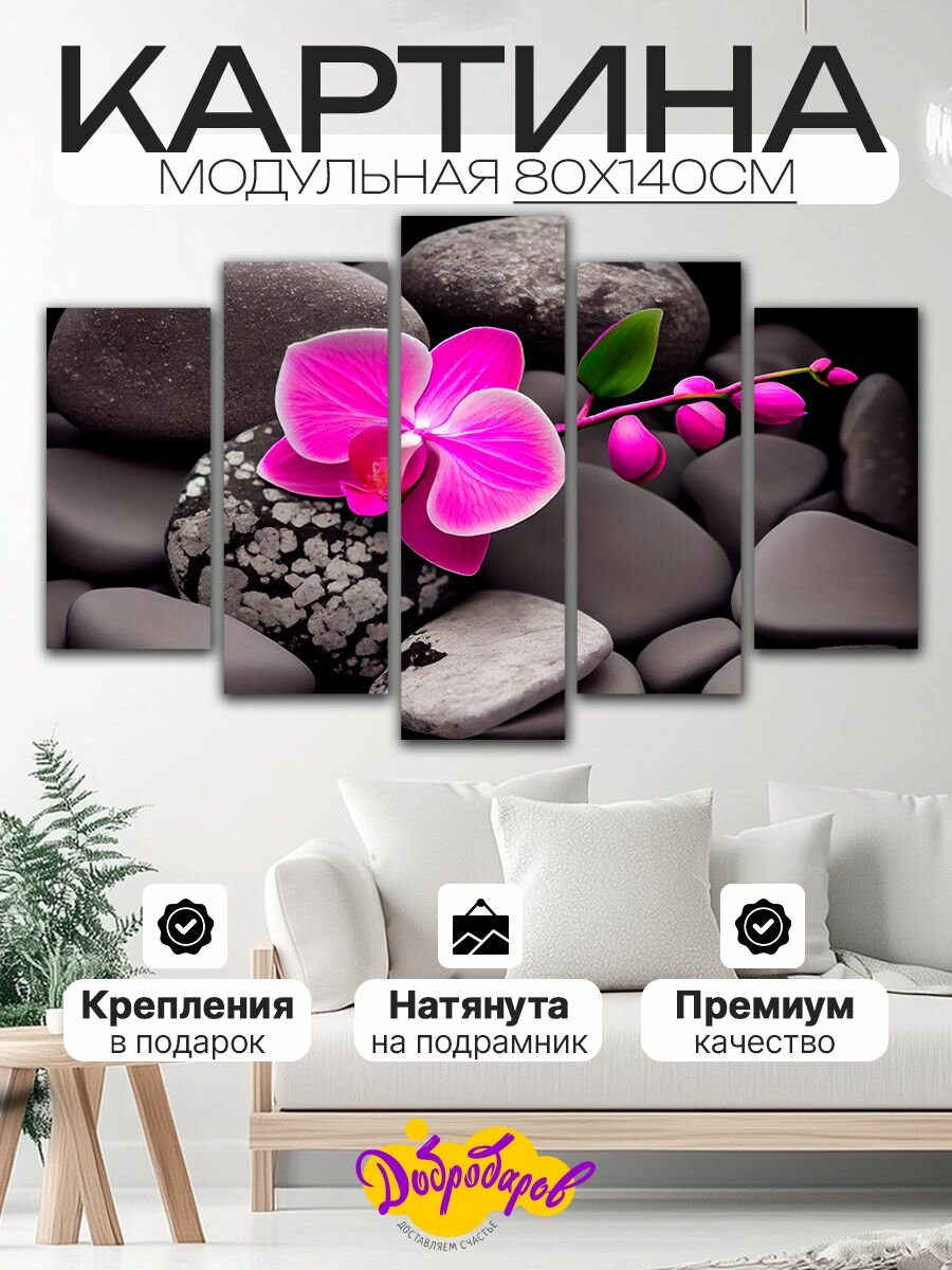 Картина модульная на стену ДоброДаров "Концептуальная орхидея" 140х80 см MD0354