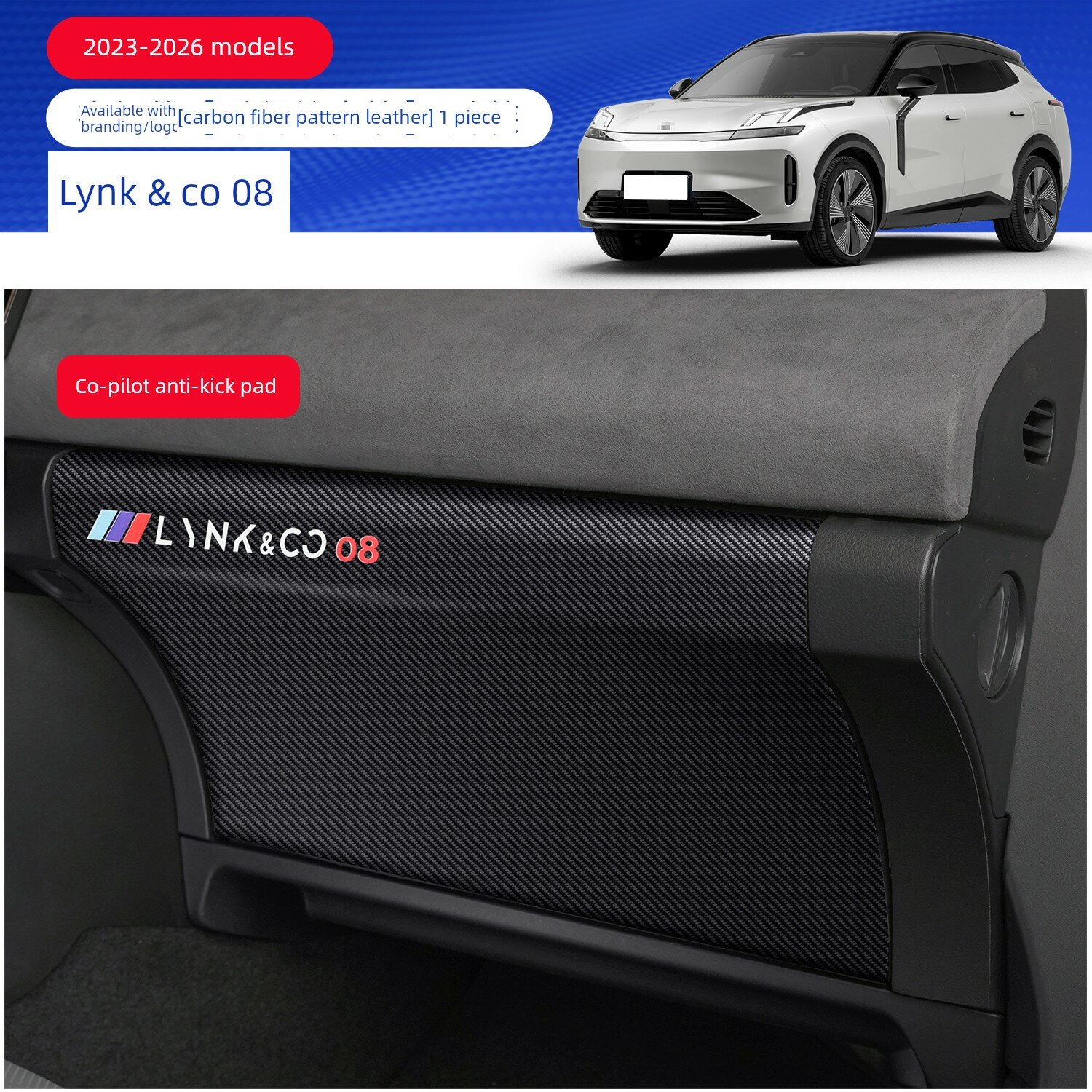 Для Lynk & Co 08 2023-2026 Одна наклейка панели, с логотипом, автомобильная отделка