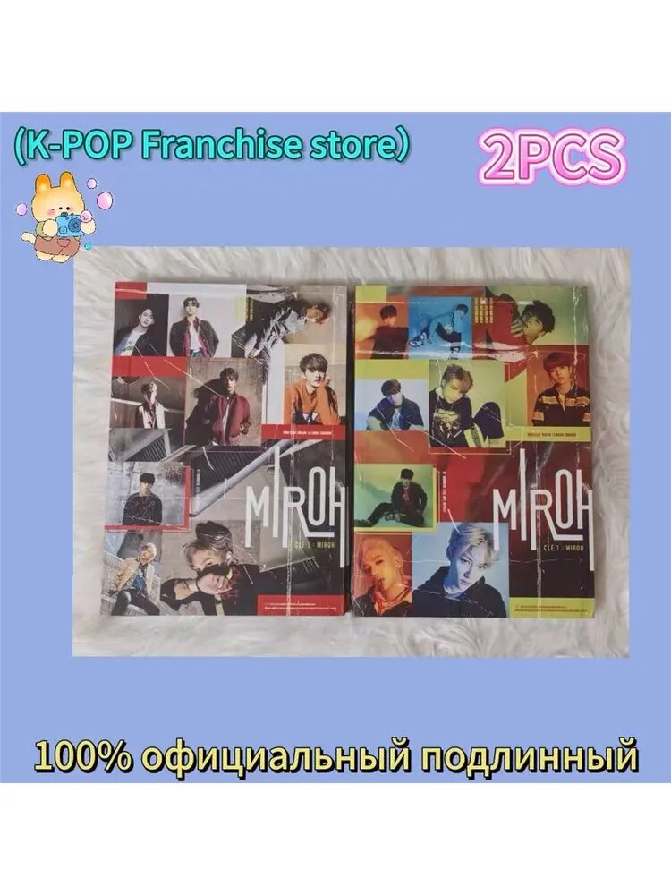 Альбом Stray Kids Cle 1: MIROH