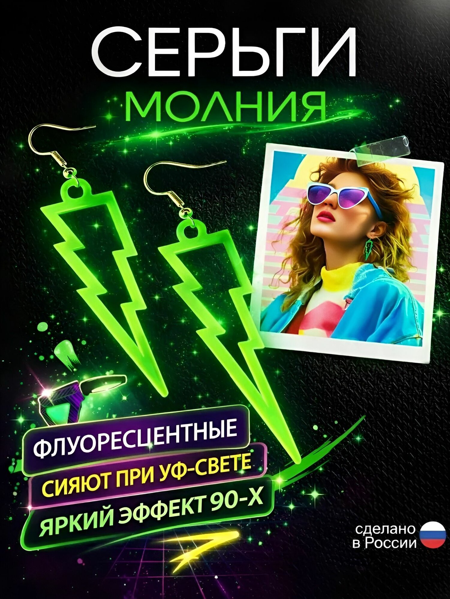Серьги
