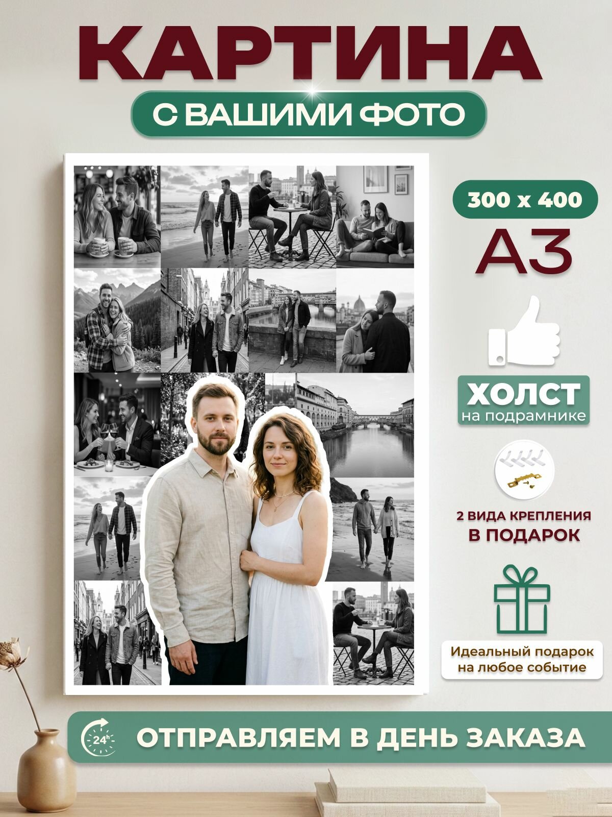 Картина Foto-stils "30х40 картина по фото 70 коллаж", холст, на подрамнике, бирюзовая
