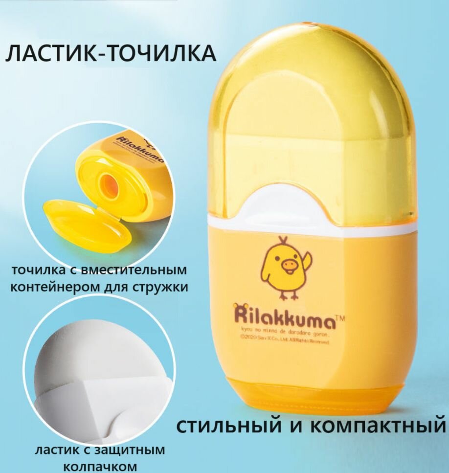 Ластик-точилка 2в1, одно отверстие под карандаш, с ластиком в корпусе, желтый