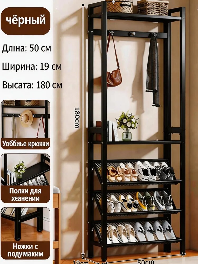 Обувница, Металл, 50х19х180 см