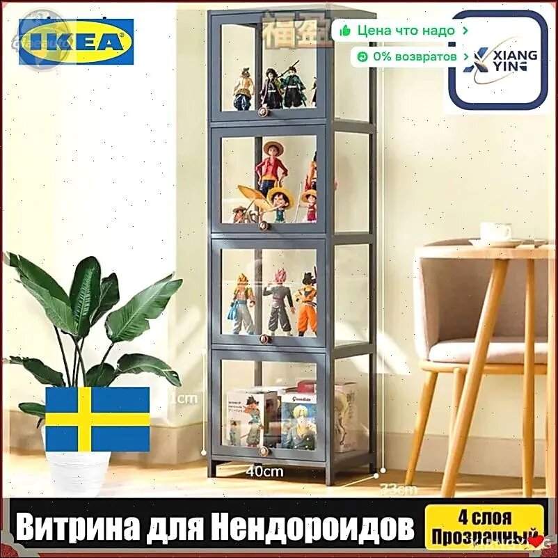 Шкаф-витрина, 40х32х140 см