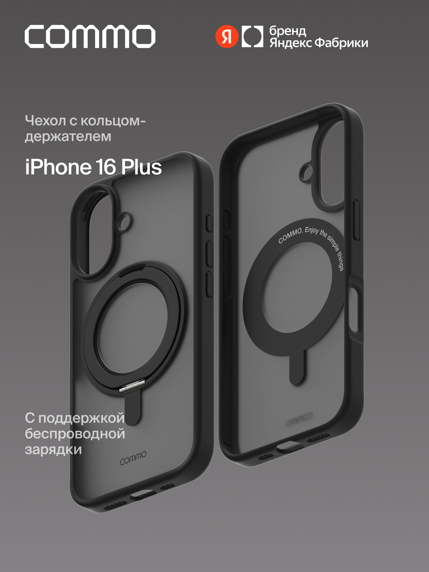 Чехол COMMO Hoop для Apple iPhone 16 Plus, с держателем-кольцом, Черный