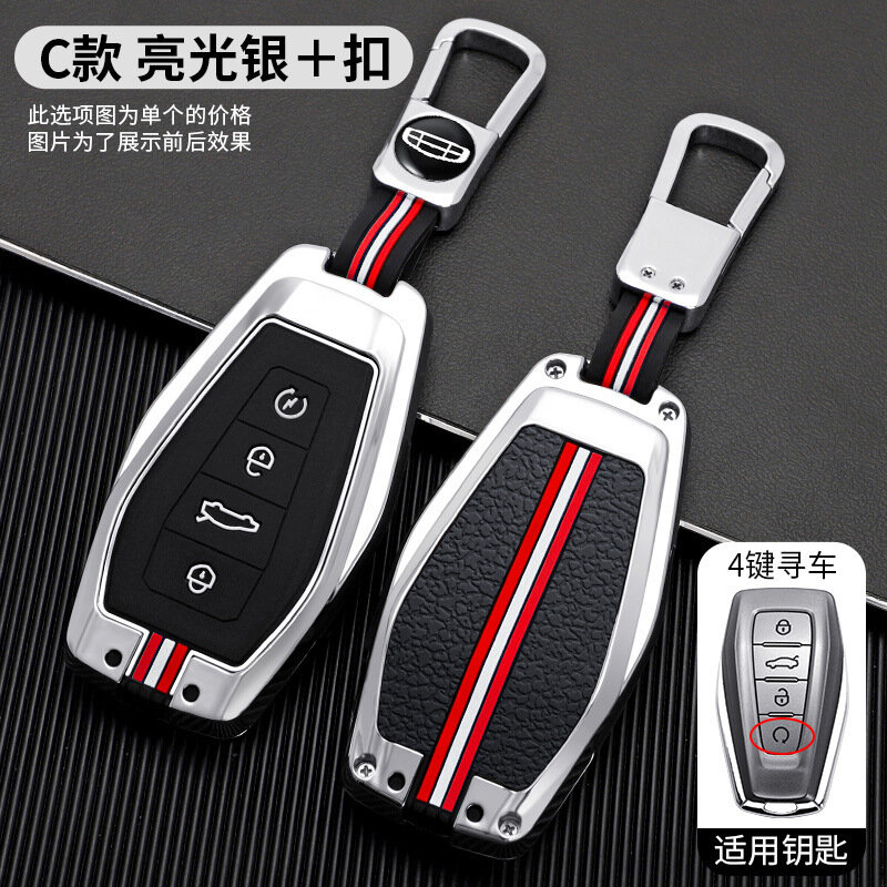 Чехол для ключа Geely Hao Yue 2024 с функцией поиска машины, блестящий серебристый цвет и зажим