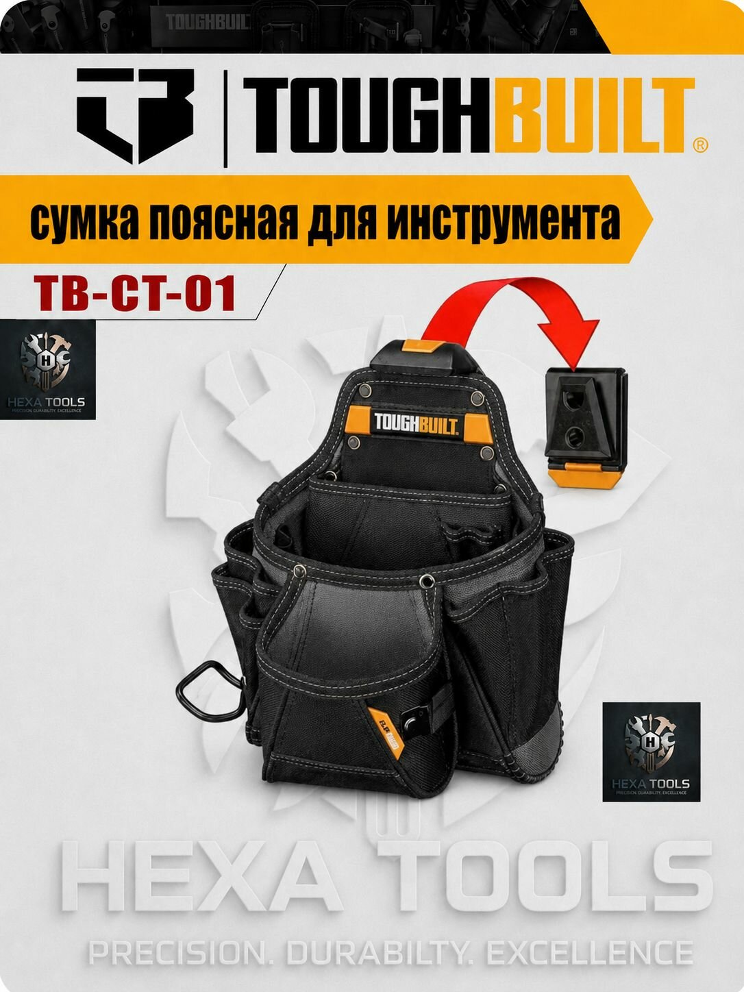 TOUGHBUILT TB-CT-01 Набор сумок для инструментов , Многофункциональная сумка ToughBuilt с 23 отделениями для строителей