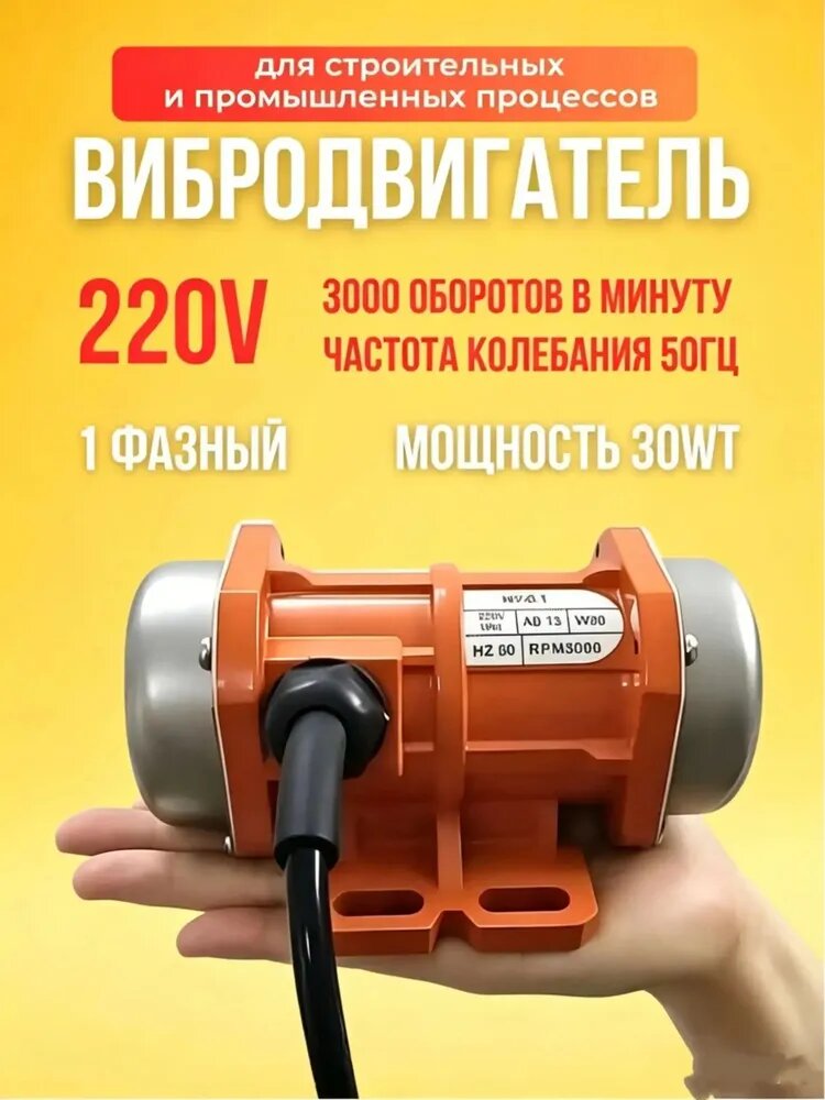 Вибростол 30 Вт, напряжение 220 В, вибрационный стол для уплотнения бетона, изготовления тротуарной плитки и удаления воздушных пузырьков