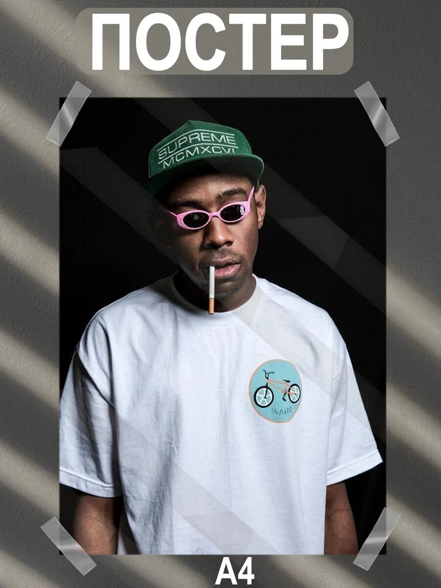 Постер интерьерный на стену а4 tyler the creator