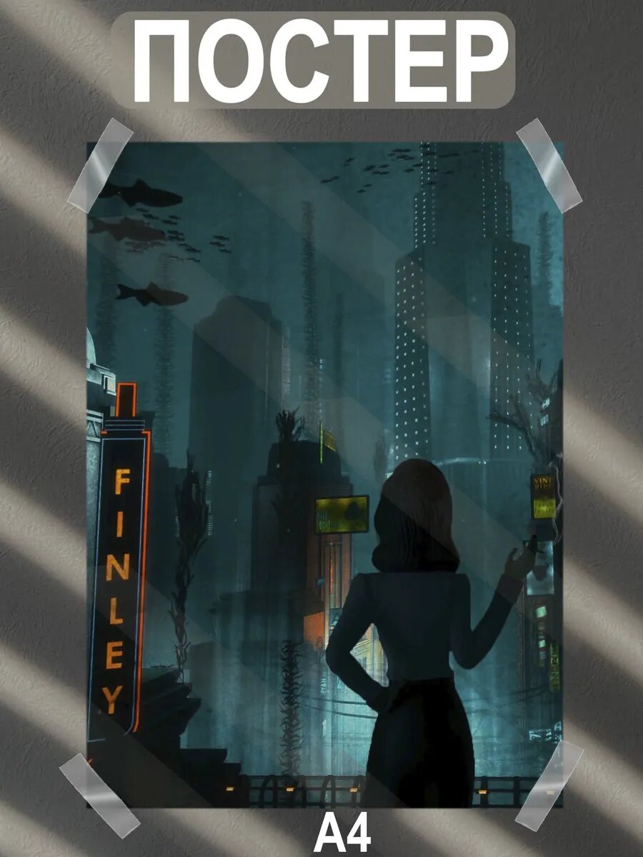 Постер интерьерный на стену а4 bioshock