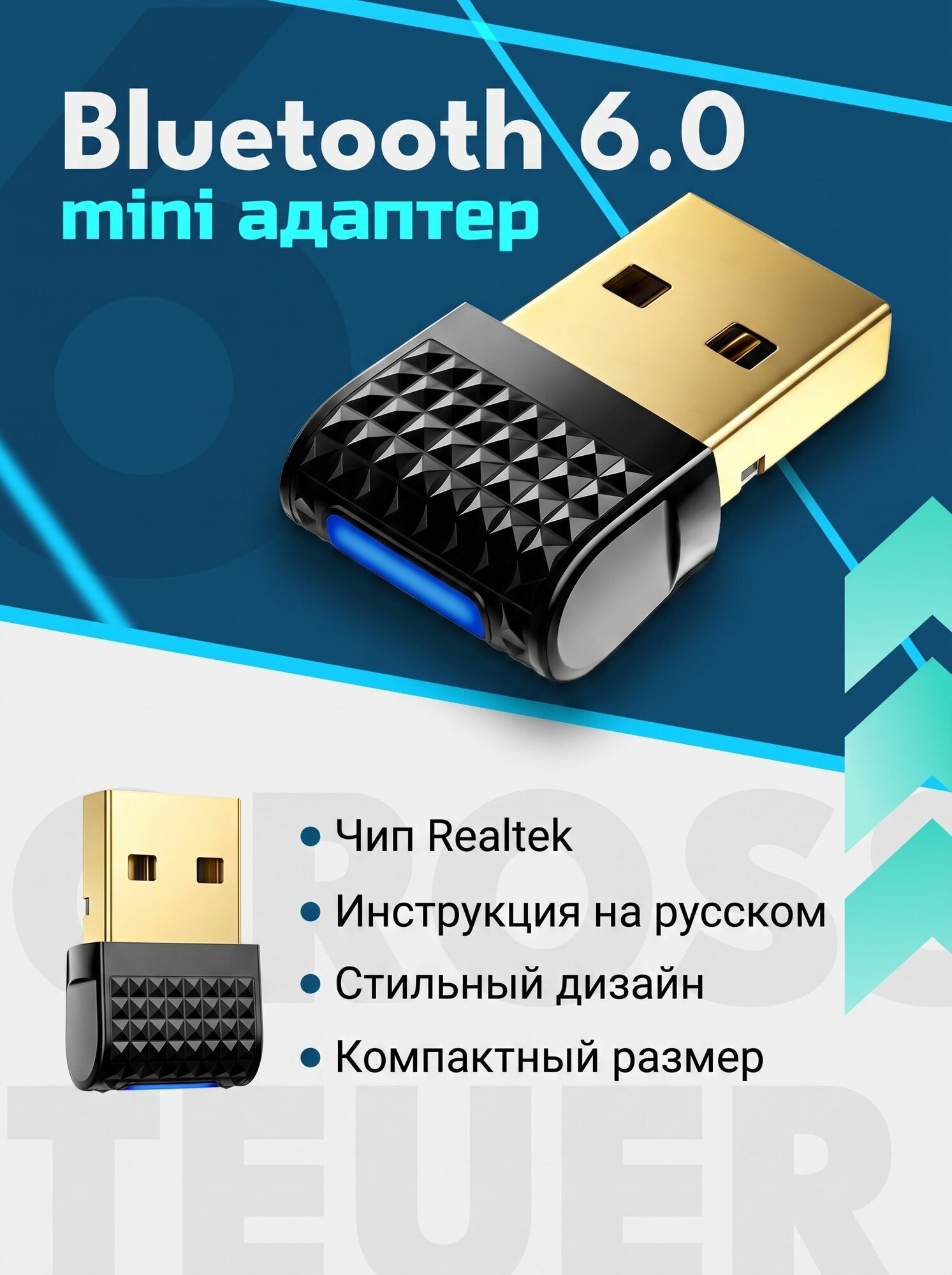 Bluetooth адаптер Realtek для компьютера GrossTeuer, Блютуз 6.0