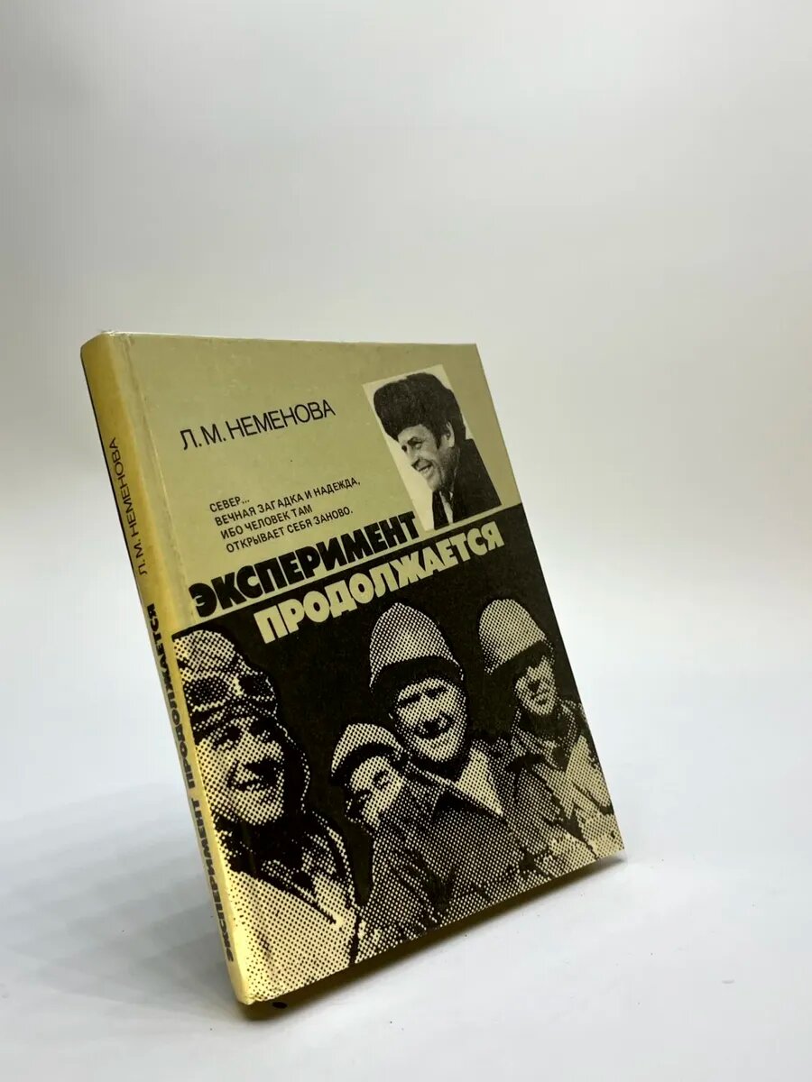 Эксперимент продолжается