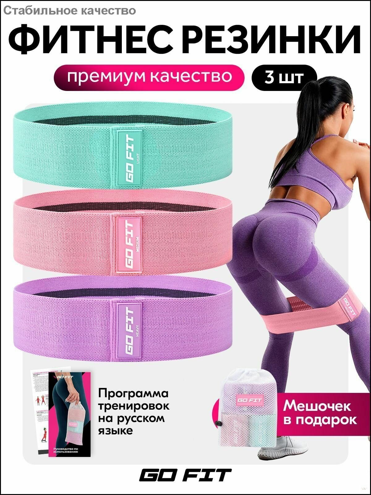 Тканевые фитнес-резинки Premium, спортивные резинки для фитнеса, йоги и пилатеса, эспандер ленточный, эластичная лента, мешочек для хранения и программа тренировок, набор 3 штуки