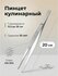 Пинцет кулинарный поварской 20 см