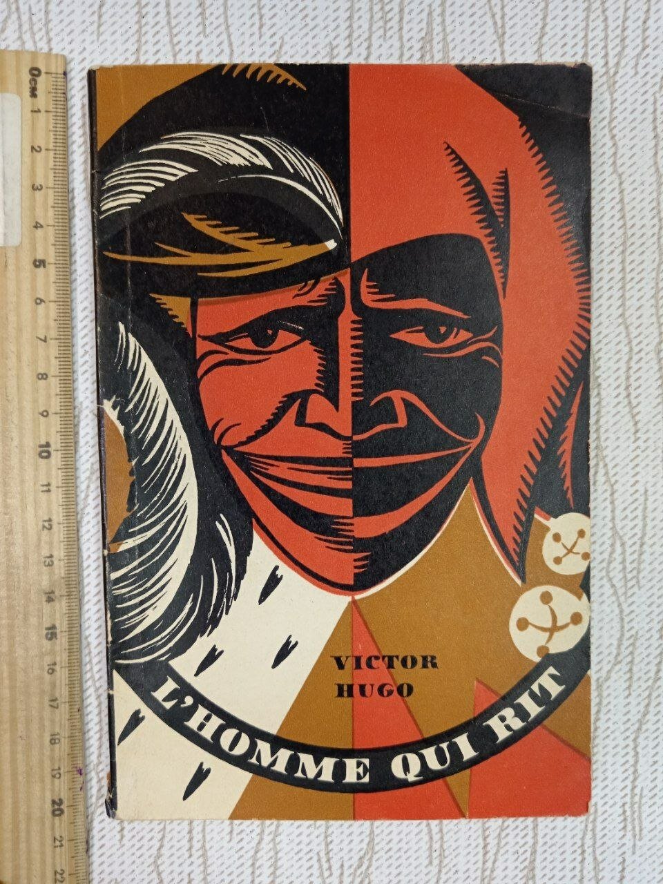 L'Homme qui rit (Человек, который смеется)