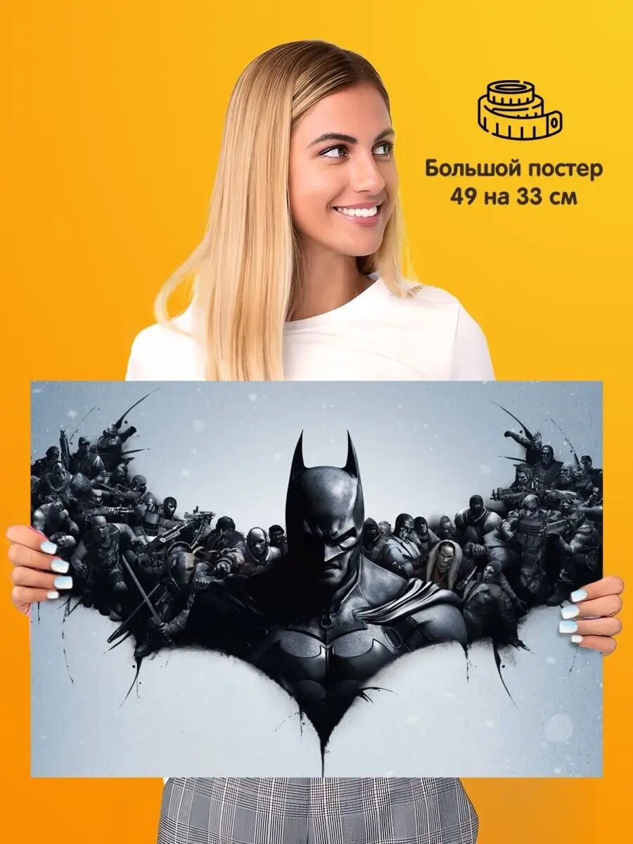 Постер плакат Batman Бэтмен