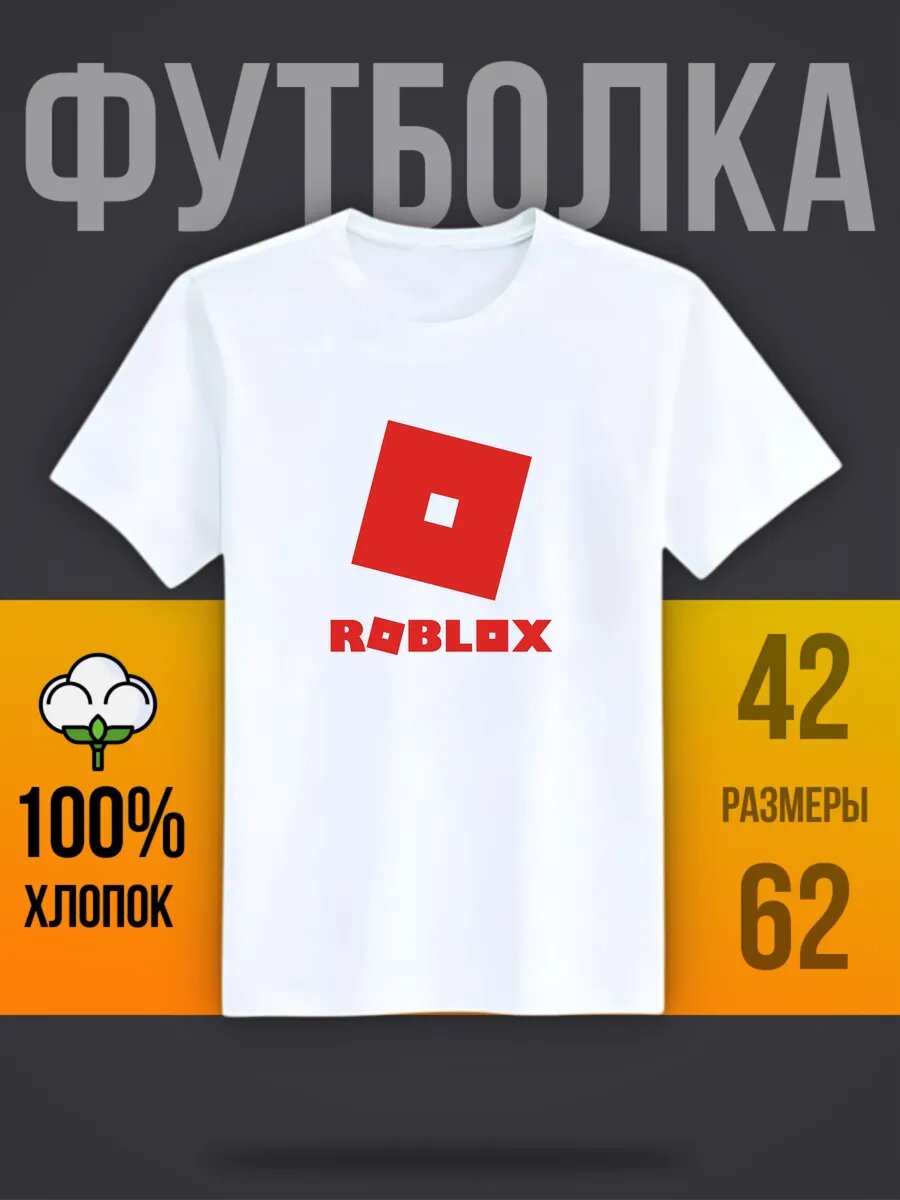 Футболка