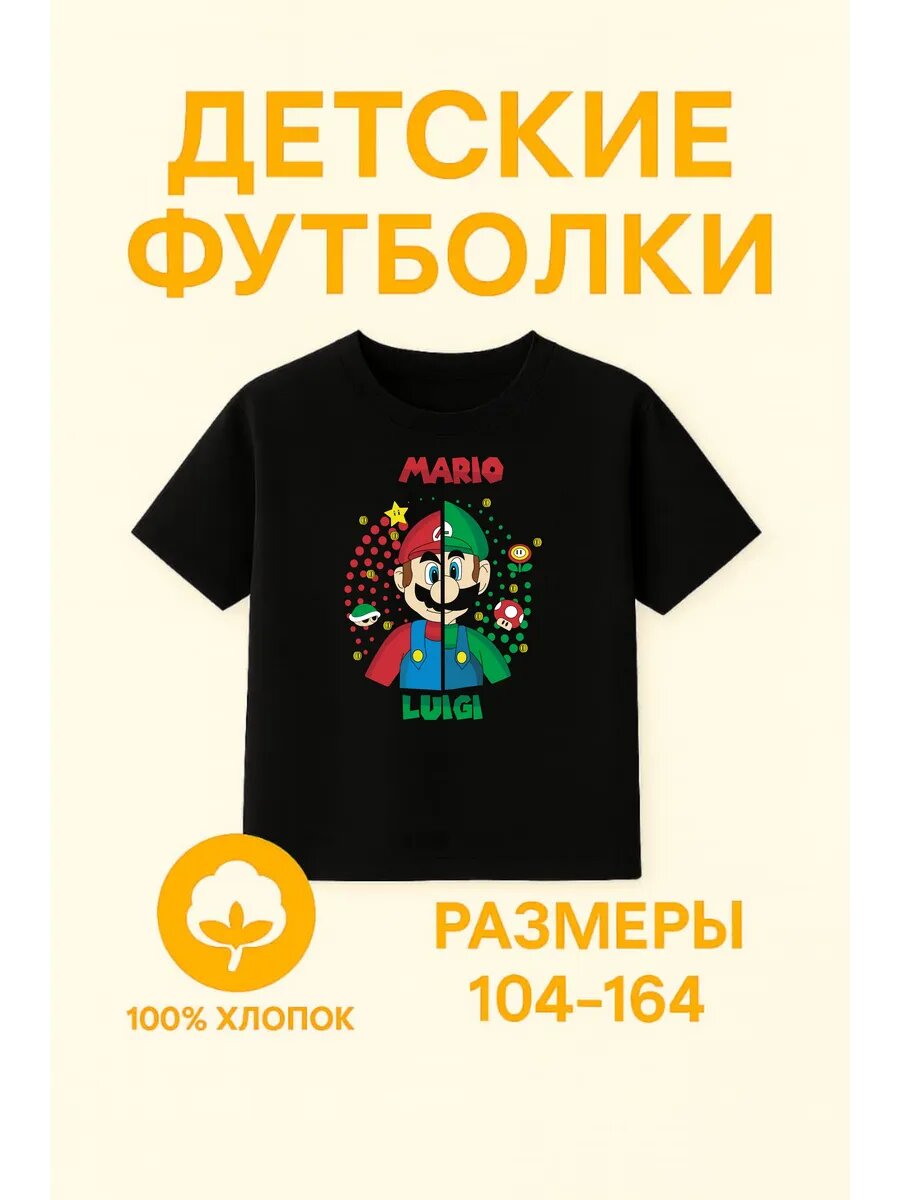 Футболка