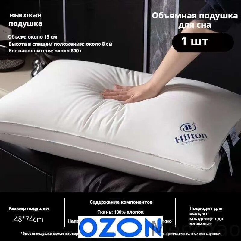 Подушка 01 48x74 см, Средняя жесткость, Шелковое волокно