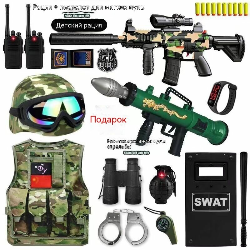 Игрушечный набор "M416 " для детей: мягкая пневматическая винтовка, пистолет-пулемет, ракетная установка, костюм маленького спецназовца или полицейского. Подходит для мальчиков 10-14 лет.