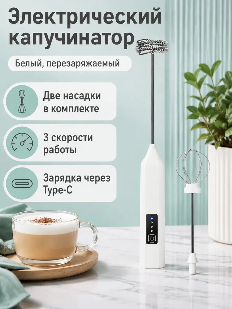 Шейкер для омлетов, длина 30 см