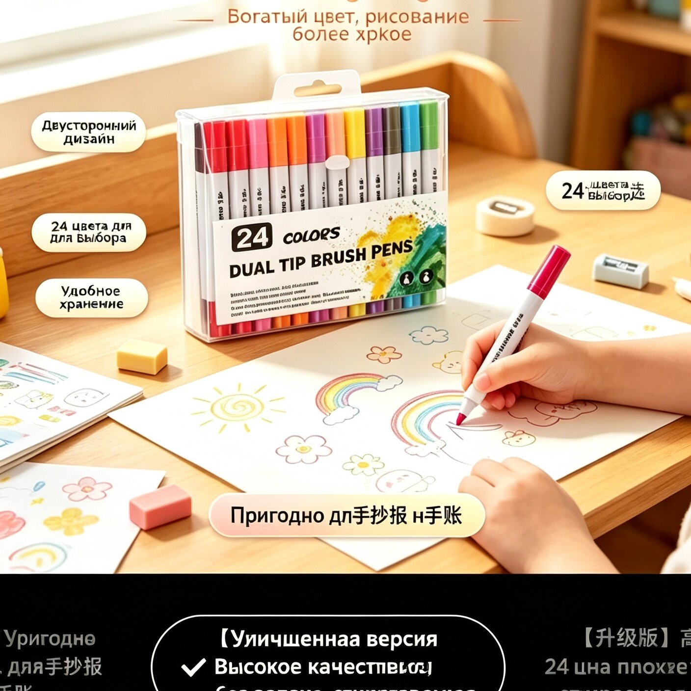 Набор двусторонних маркеров 24 оттенка для домашнего использования детей рисование легко смывается с одежды и кожи