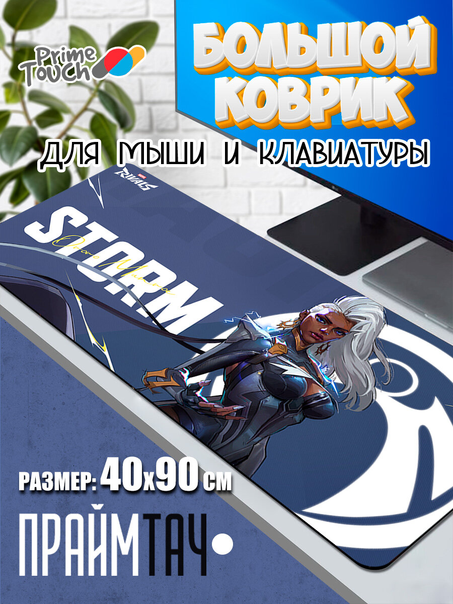 Коврик для мышки игровой - игра Marvel Rivals (Марвел Райвелс) Шторм