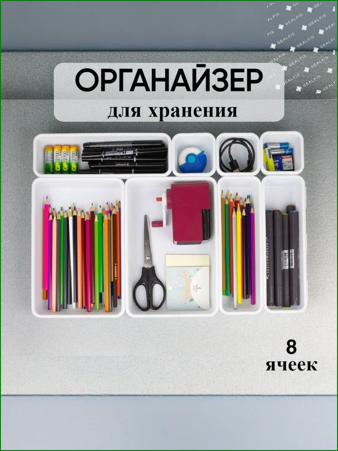 Разделители для ящика 16x22.5x8.5 см 1 шт abs пластик белый