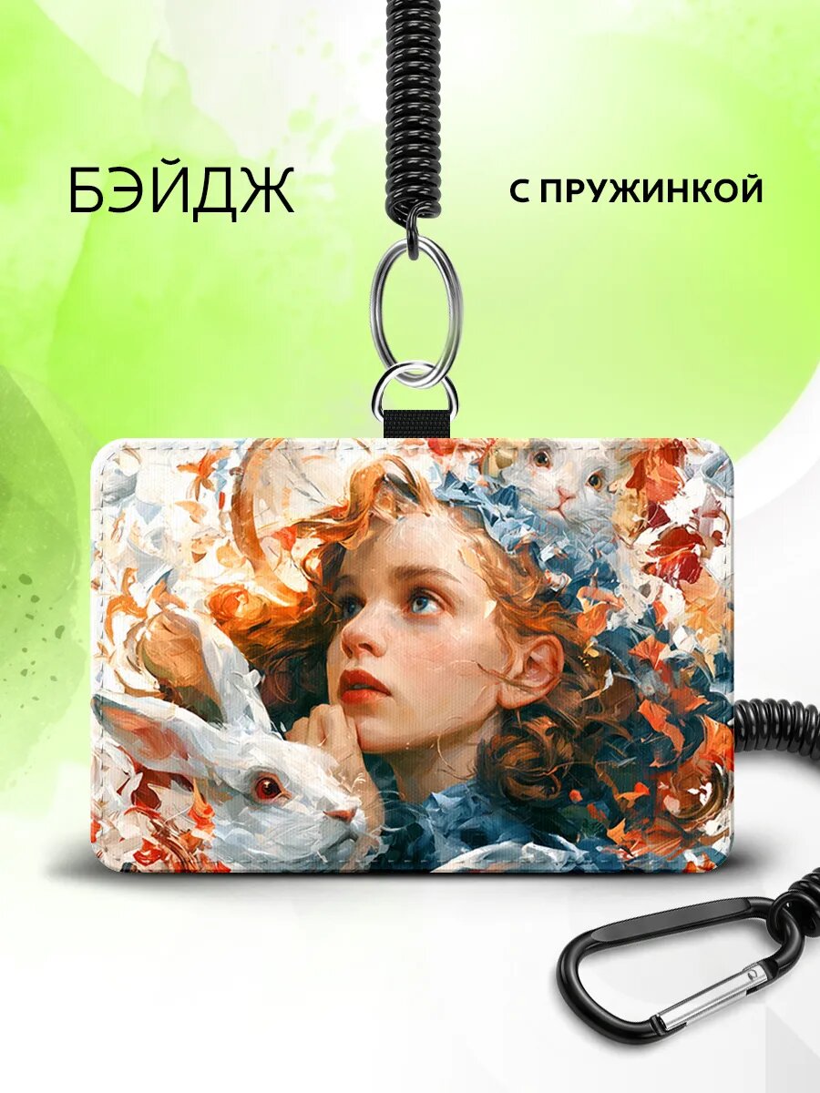 Бейдж из эко-кожи с нейлоновой лентой и принтом