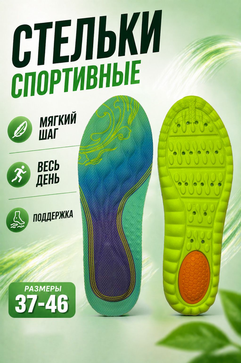 Стельки для обуви ортопедические, стельки амортизирующие спортивные, анатомические ортопедические стельки спортивные стельки амортизирующие стельки