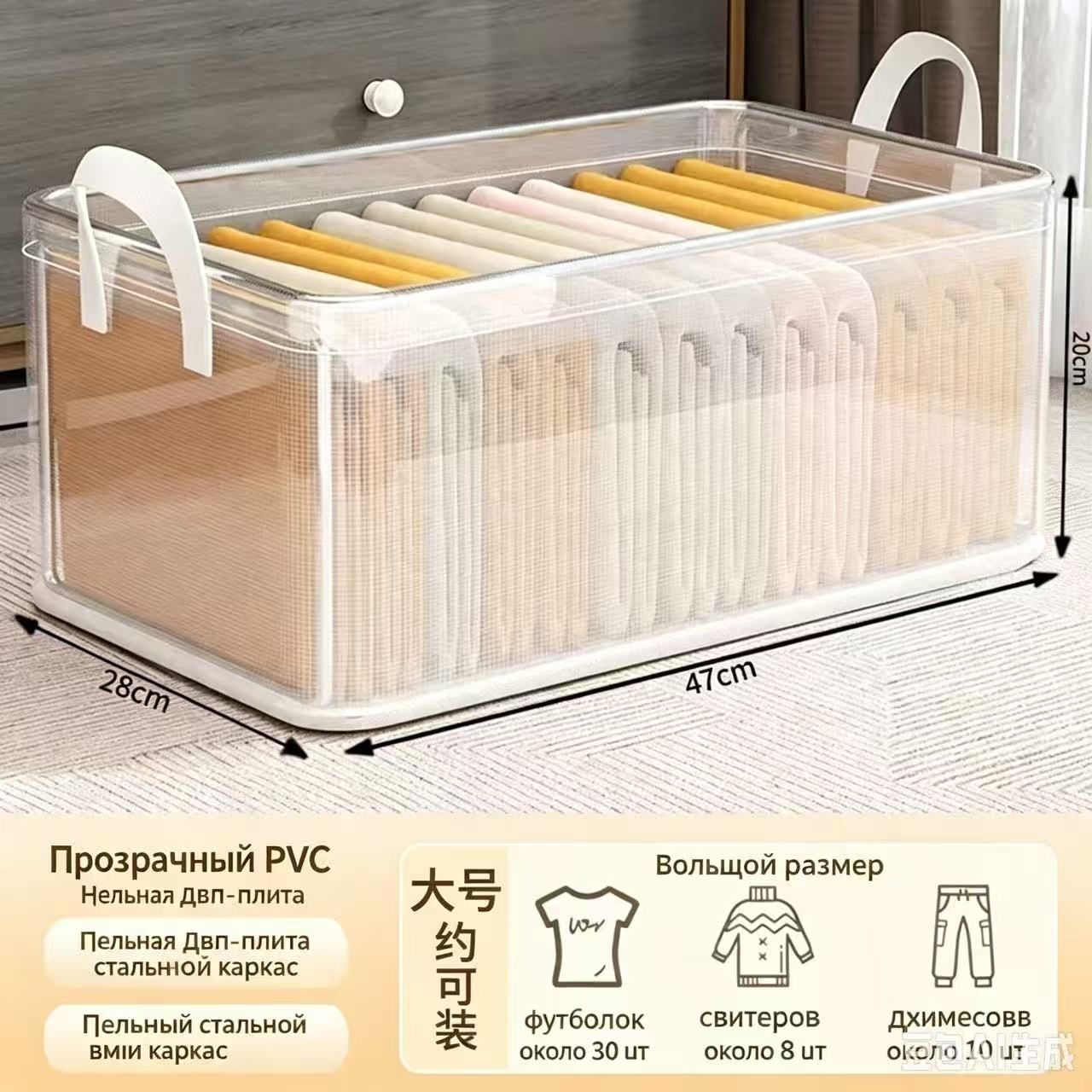 Контейнер для хранения вещей длина 47 см, ширина 28 см, высота 20 см, 1 шт, abs пластик, прозрачный