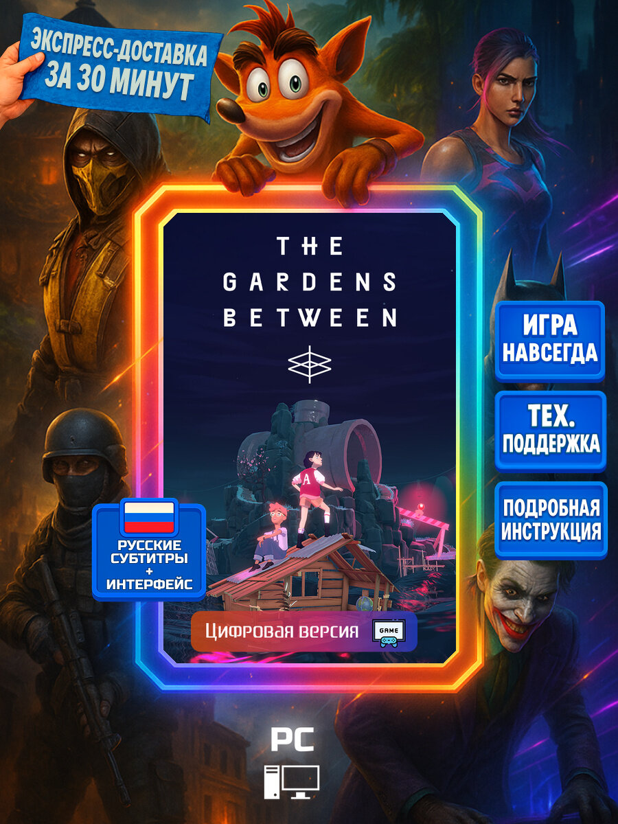 The Gardens Between | Steam (PC) | Приключенческие игры | Цифровая версия