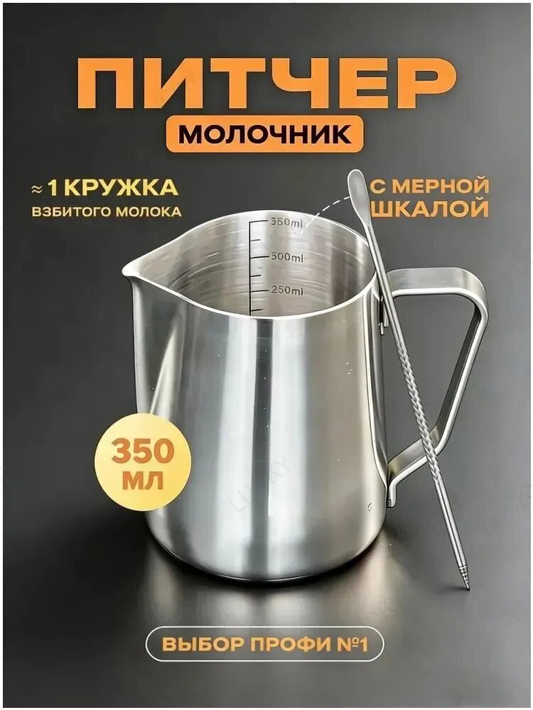 Питчер для молока, диаметр 7 см, 2 шт