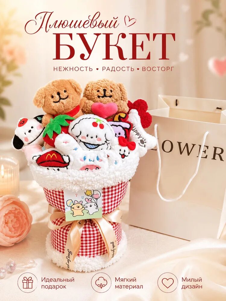 Букет из мягких игрушек стич