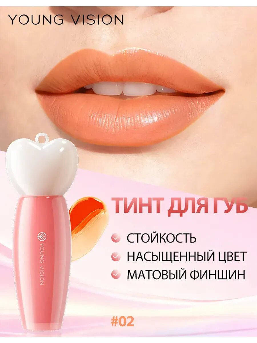 Тинт для губ матовый стойкий
