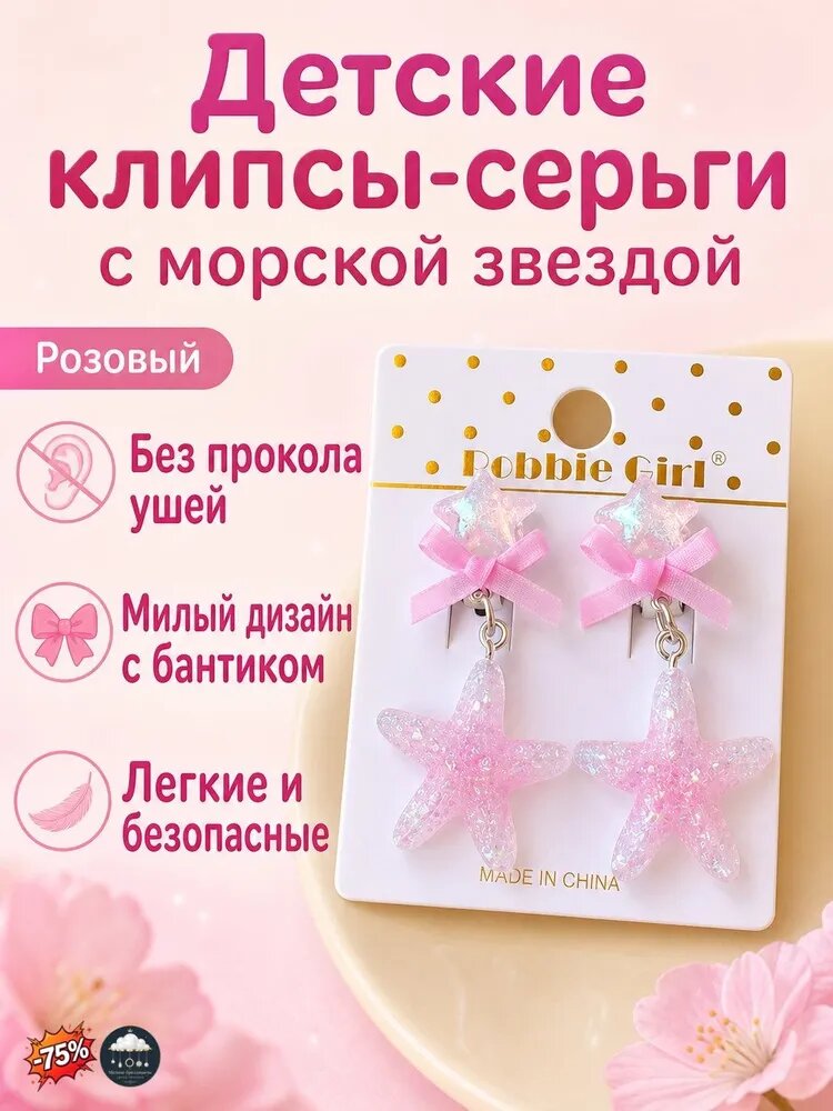 Моносерьга