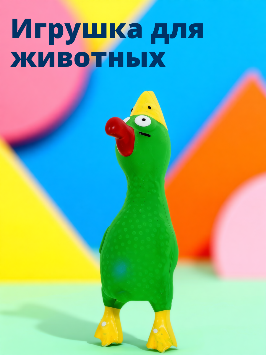Игрушка Для Собак Формы Курицы Из Латекса Веселая И Интерактивная 16.50X5.00X4.50Cm