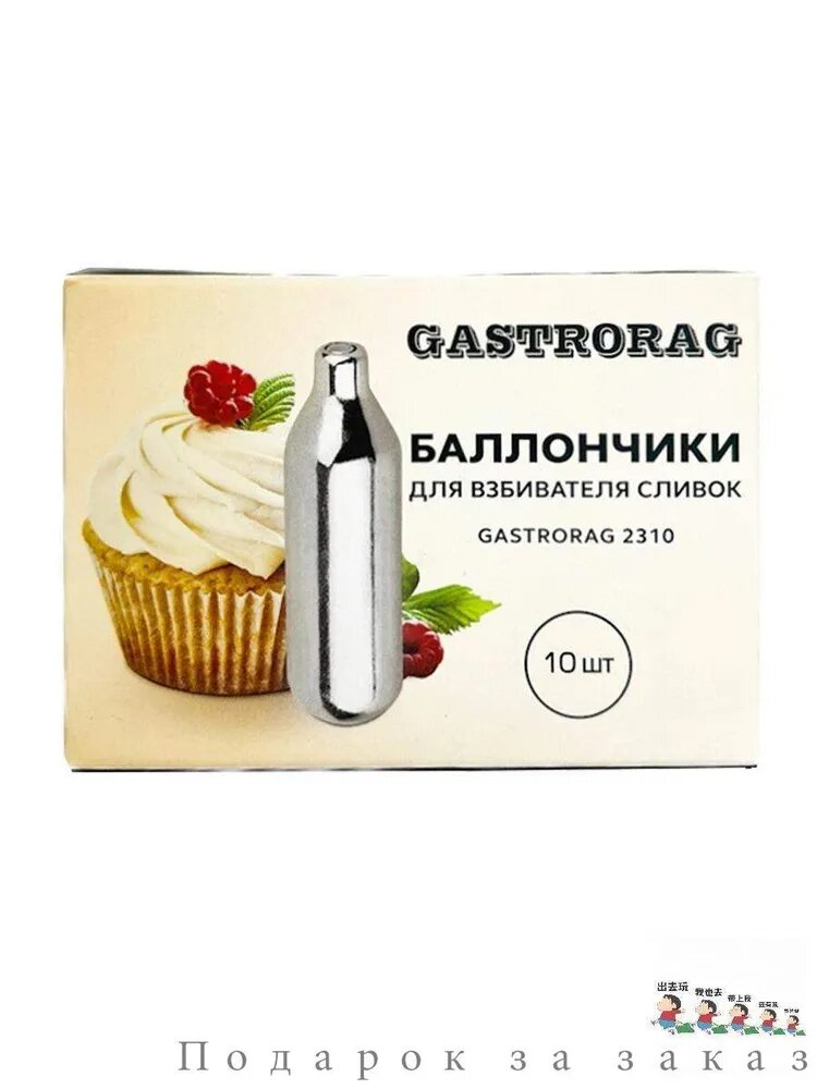 Сифон для газирования, 10 шт