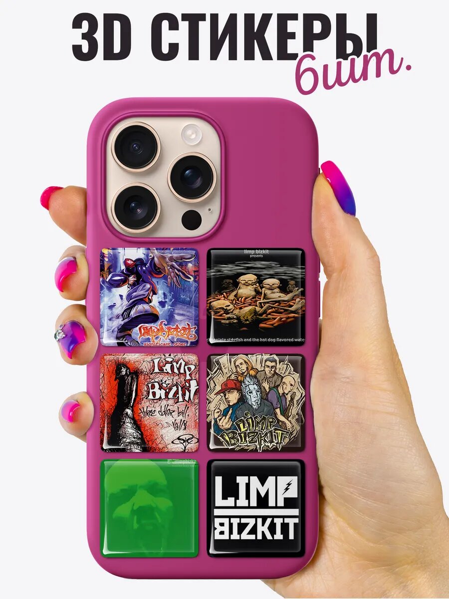3Д стикеры Limp Bizkit