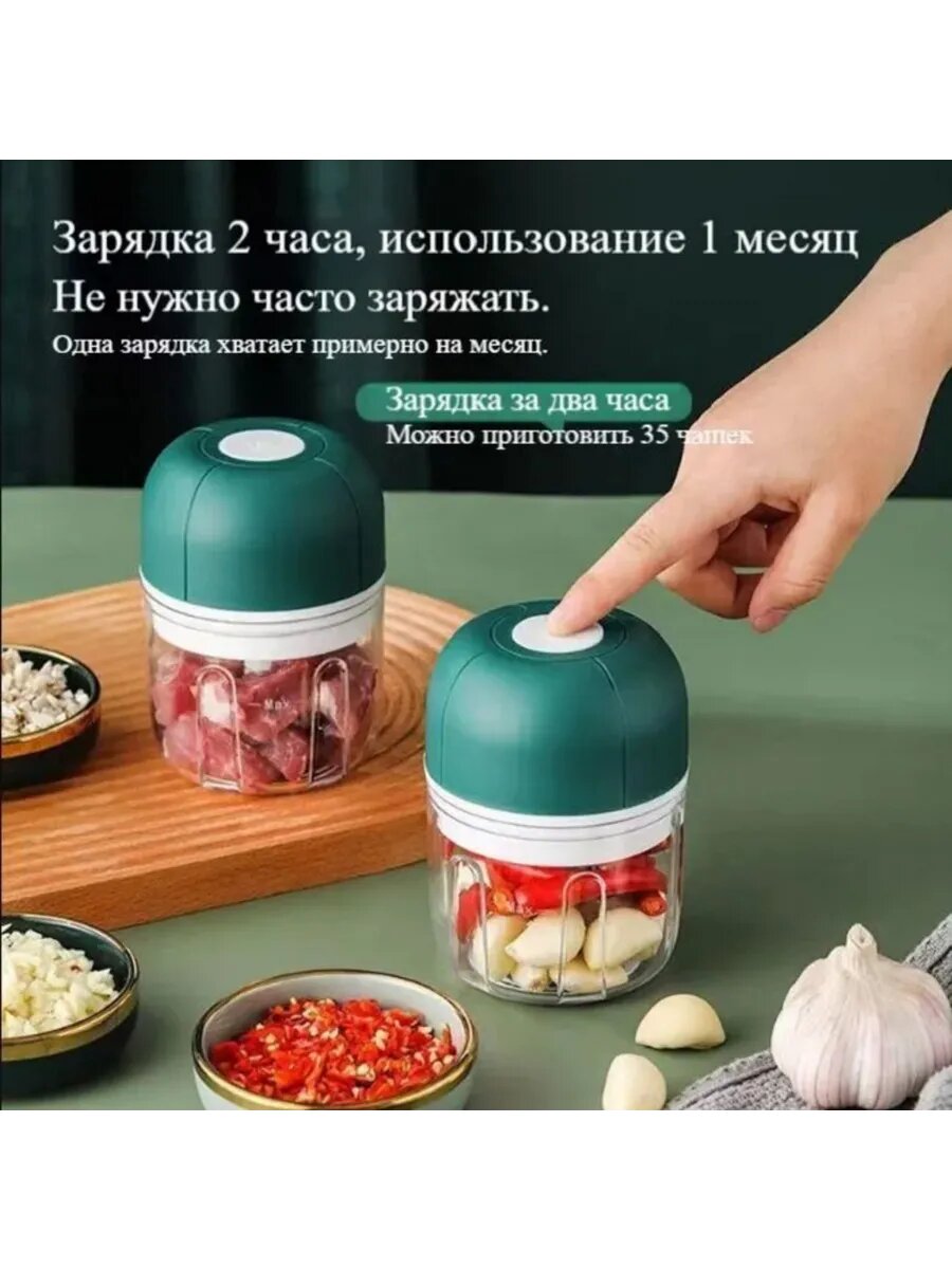 Измельчитель кухонный электрический