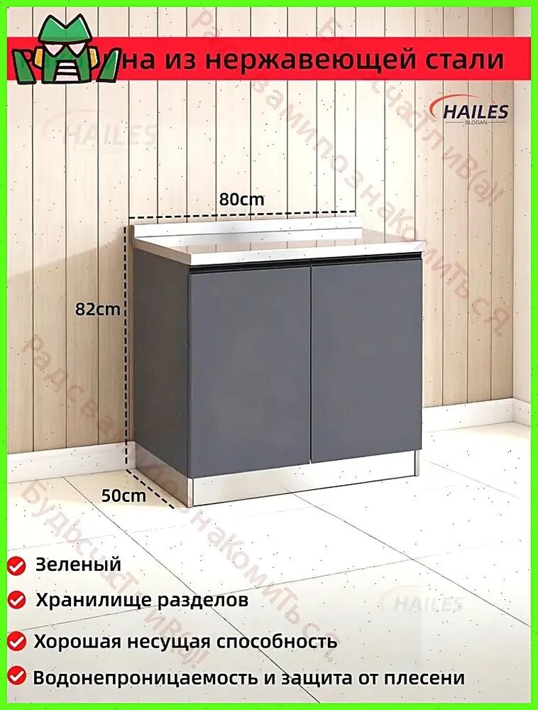Садовая кухня,50х80х82см