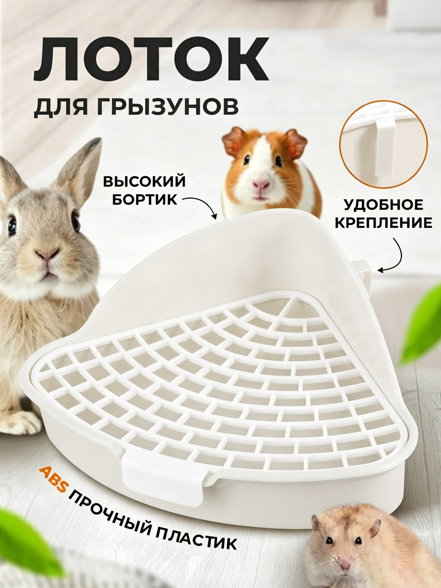 Туалет для животных лоток горшок