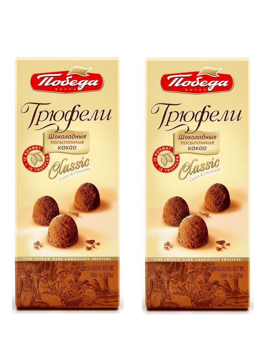 Победа вкуса Набор конфет Трюфели с темным какао, 180 гр, 2 шт