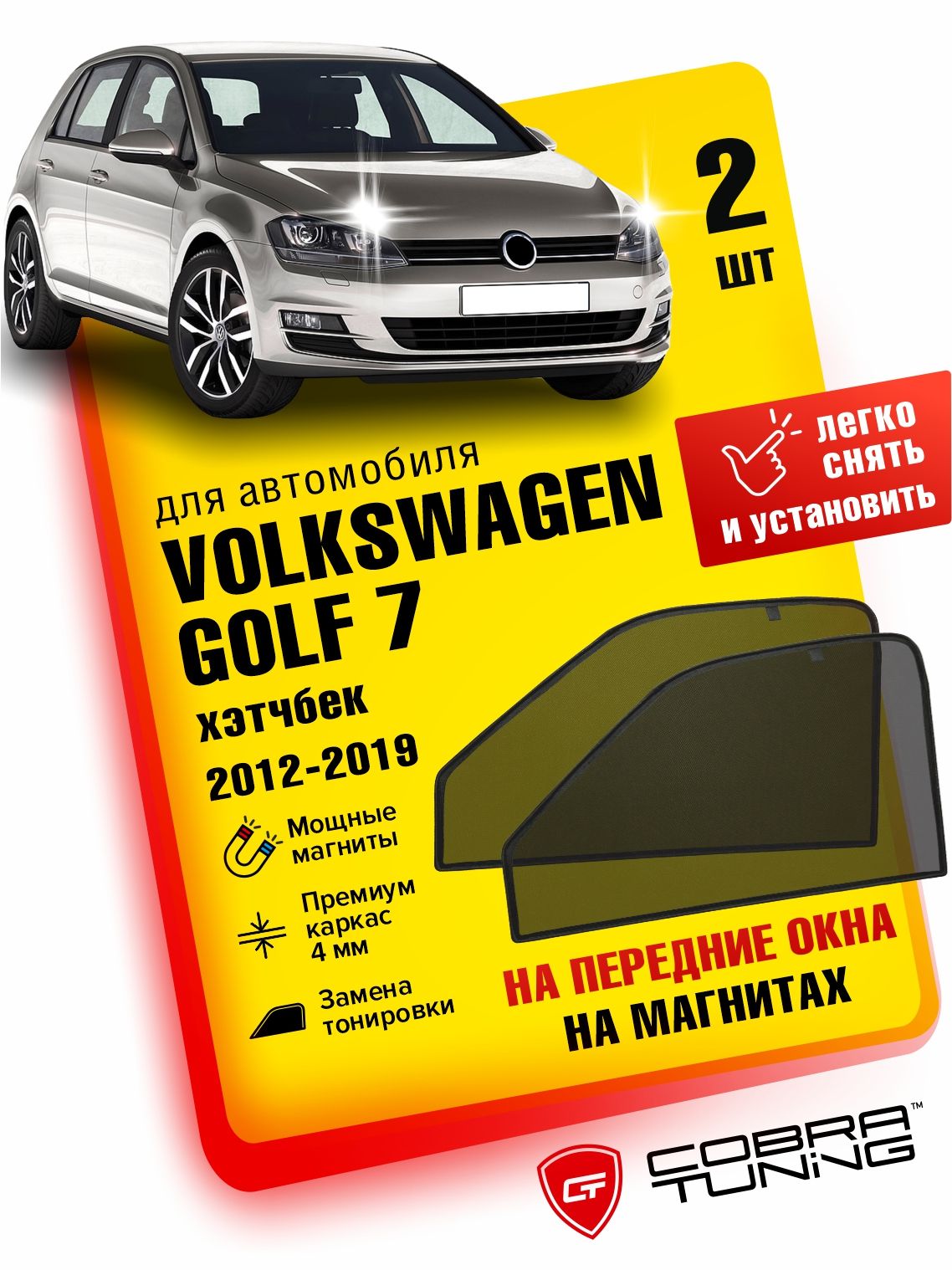 Каркасные шторки, сетки на магнитах для автомобиля Volkswagen Golf 7 (Фольксваген Гольф) хэтчбек 5-ти дверный 2012-2019, автошторки на передние боковые стекла окна, аксессуары Кобра Тюнинг - 2 шт.
