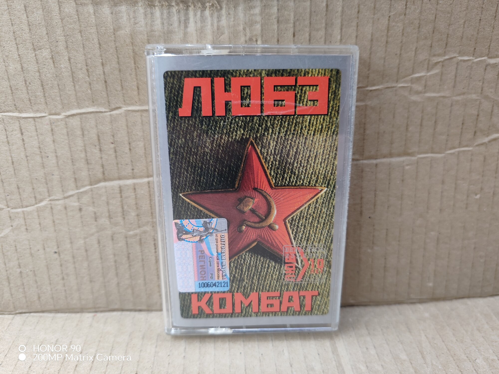Кассета - Любэ - Комбат