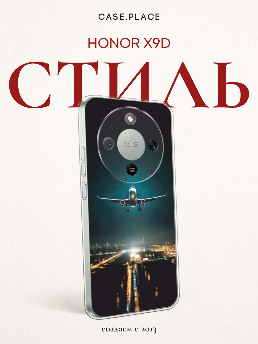 Чехол на Honor X9d / Хонор X9d с принтом Взлет самолета ночью